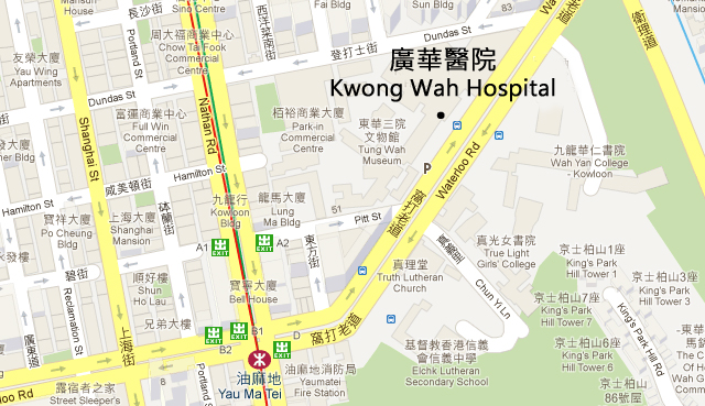 Kowloon Mong Kok Yau Ma Tei Kwong Wah Hospital Location Transportation ...