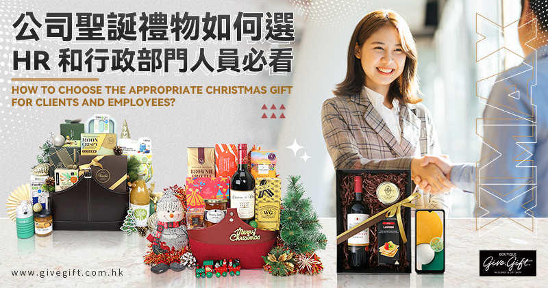How to Choose the Appropriate Christmas Gift for Clients and Employees ...