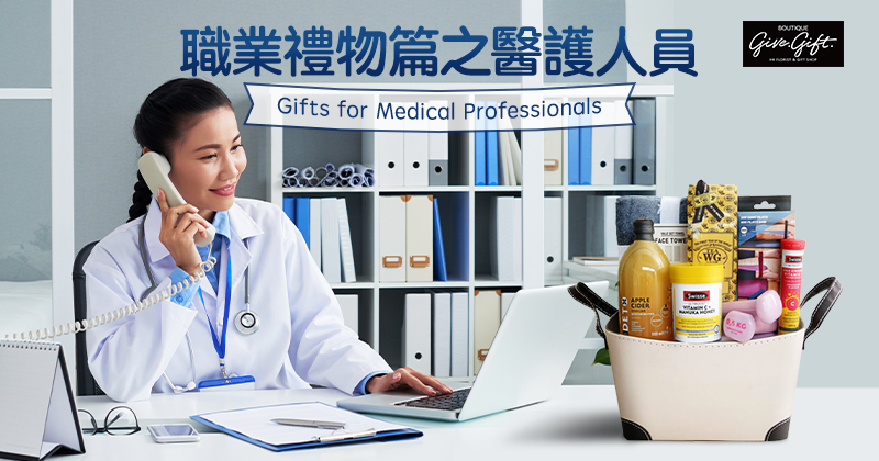 Gifts for Medical Professionals - Give Gift Boutique Flower Shop